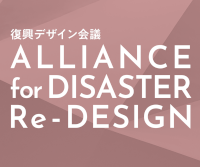 U30復興デザインコンペ2025 「孤立する都市」 :: AKICHIATLAS.com